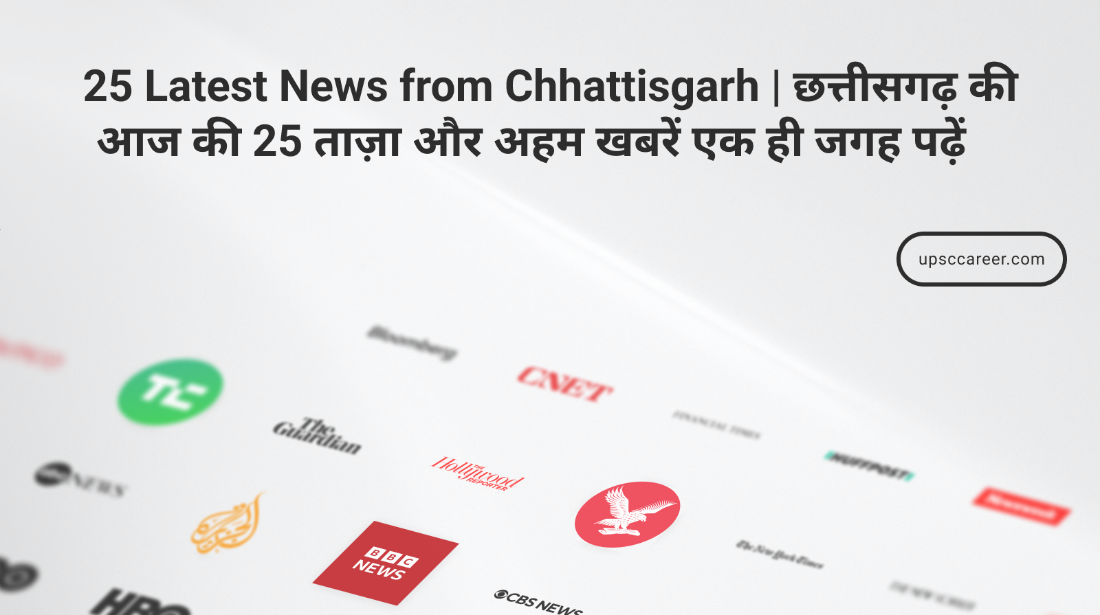 25 Latest News from Chhattisgarh | upsccareer.com