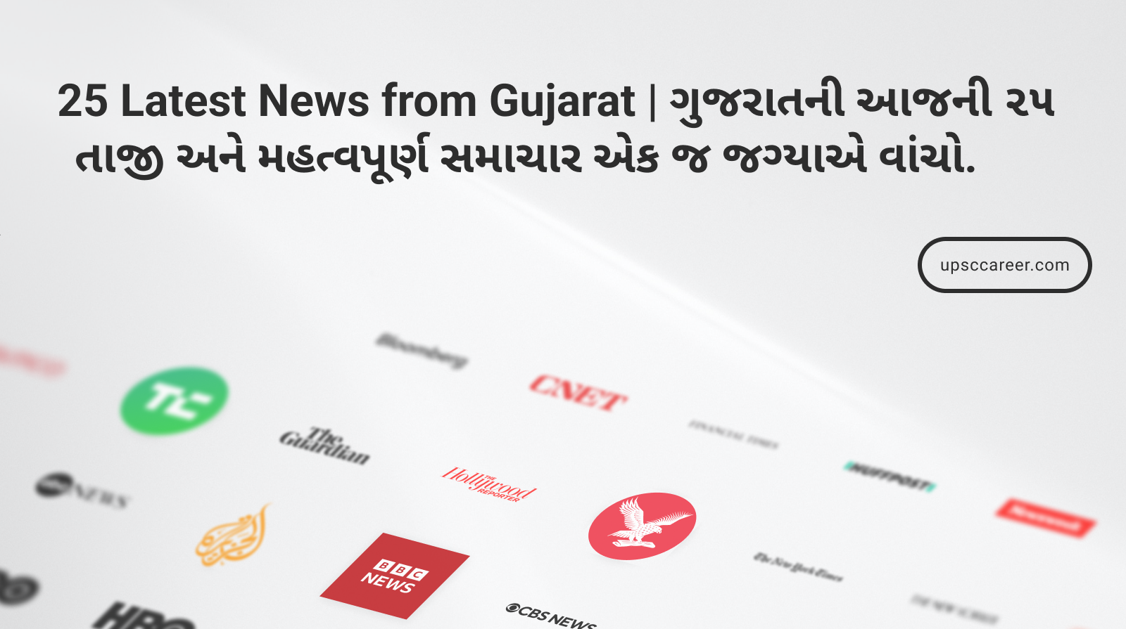 25 Latest News from Gujarat | upsccareer.com